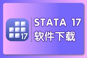 Stata制图基本操作—零基础入门教程