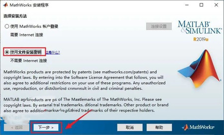 MATLAB 2019A/B软件下载与安装步骤-MATLAB软件/MATLAB下载/安装教程