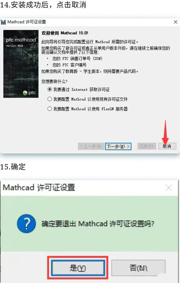 Mathcad Prime 15 0软件下载与安装步骤 Mathcad Prime软件
