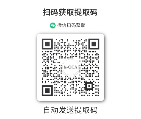 fsQCA软件下载 - 模糊集合质性比较分析软件最新版 | 数据分析工具 - 数据分析网—综合数据分析服务平台