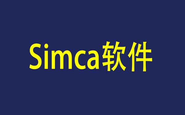 SIMCA代谢组学分析 - 多变量数据分析软件最新版 | 数据分析工具 - 数据分析网—综合数据分析服务平台