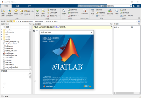 MATLAB 2021A/B软件下载与安装步骤-MATLAB软件/MATLAB下载/安装教程