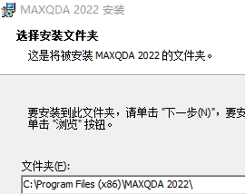 MAXQDA 2018软件下载与安装步骤-MAXQDA软件/MAXQDA下载/安装教程