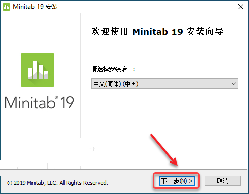 Minitab 19软件下载与安装步骤-Minitab 软件/Minitab 下载/安装教程