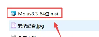 Mplus 8.3软件下载与安装步骤-Mplus软件/Mplus下载/安装教程