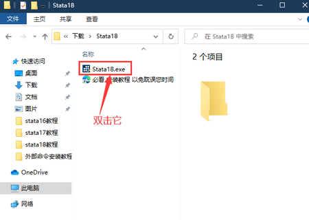 STATA 11软件下载与安装步骤-STATA11/STATA软件/STATA下载/安装教程
