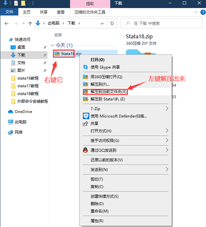 STATA 18软件下载与安装步骤-STATA18/STATA软件/STATA下载/安装教程