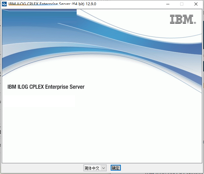 CPLEX 2023软件下载与安装步骤-CPLEX软件/CPLEX下载/安装教程