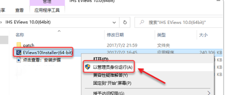 EVIEWS 10软件下载与安装步骤-EVIEWS10/EVIEWS软件/EVIEWS下载/安装教程