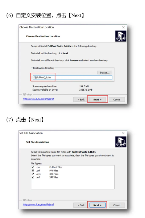 FullProf Suite 软件下载与安装步骤-FullProf Suite软件