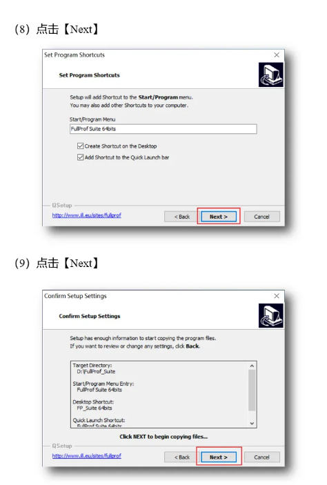FullProf Suite 软件下载与安装步骤-FullProf Suite软件