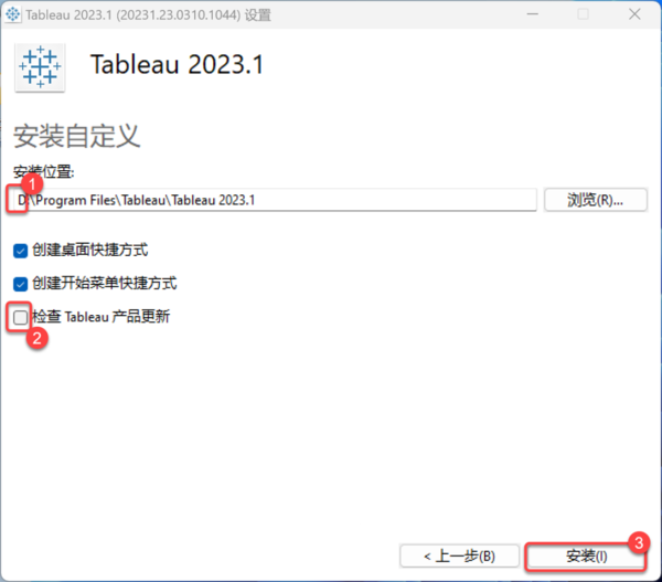 Tableau 2023软件下载与安装步骤-Tableau软件/Tableau下载/安装教程